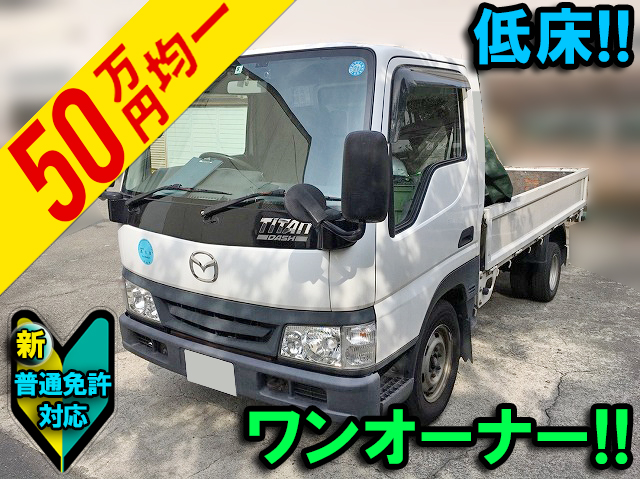 中古平ボディ マツダ 兵庫・京都・和歌山 タイタンダッシュ（TC-SYE6T）（3,245kg・小型（2t・3t））【中古トラックのトラック王国】