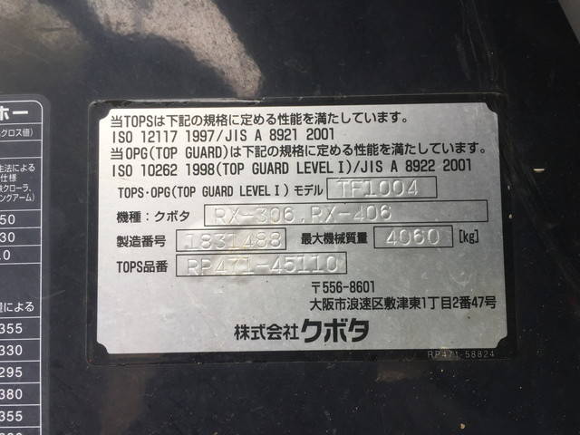 RX-406E：中古ユンボ（バックホー）クボタ 栃木・北海道・秋田エリア販売実績！【中古重機のトラック王国】