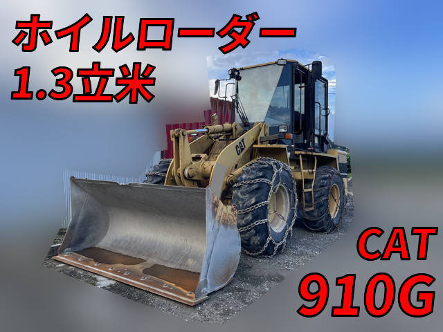 中古タイヤショベル（ホイルローダー） CAT 三重・岐阜・愛知 その他の車種（910G）【中古重機のトラック王国】