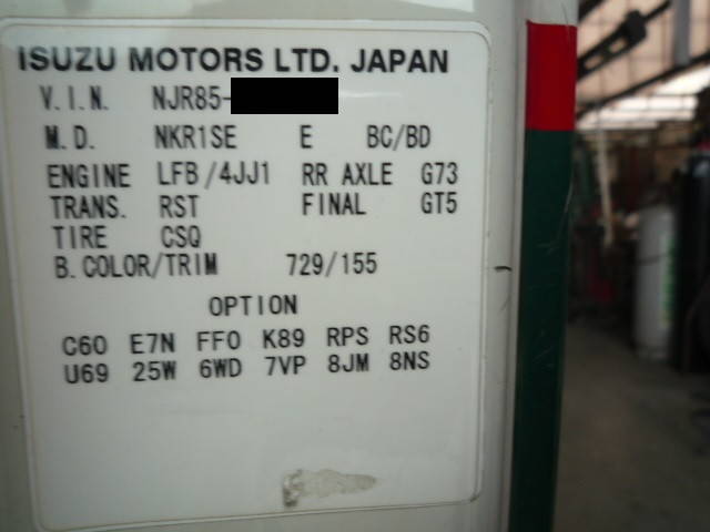 TKG-NJR85A：中古平ボディ小型（2t・3t）エルフ 栃木・福島・宮城エリア販売実績！【中古トラックのトラック王国】